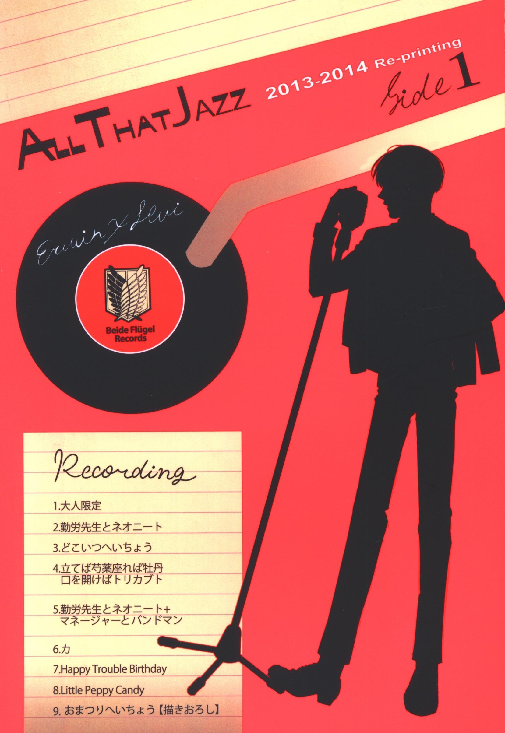 AMP (sui) ALL THAT JAZZ *再録 1 | まんだらけ Mandarake