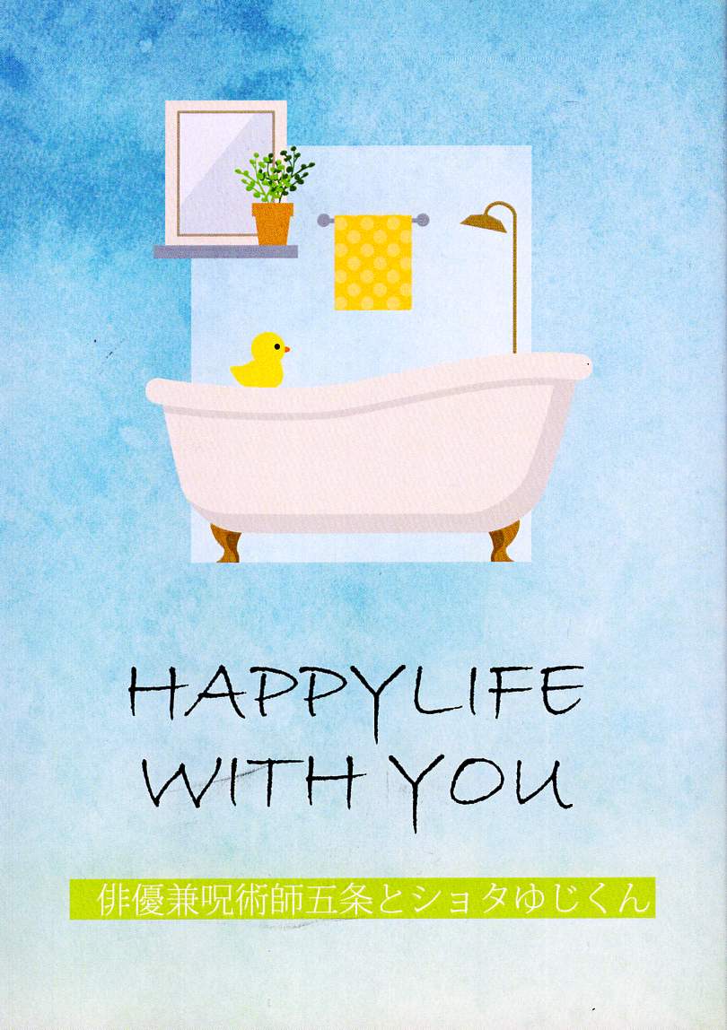 um (Natori) HAPPY LIFE WITH YOU * Bunko | Mandarake Online Shop
