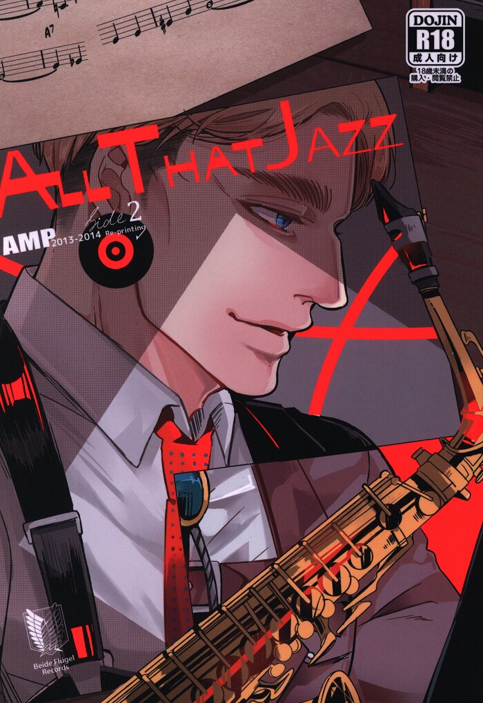 AMP (sui) ALL THAT JAZZ *再録 2 | まんだらけ Mandarake