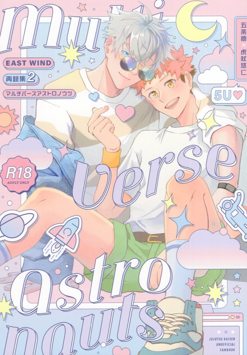 EAST WIND (クラウチ) マルチバースアストロノウツ *再録 | まんだらけ Mandarake