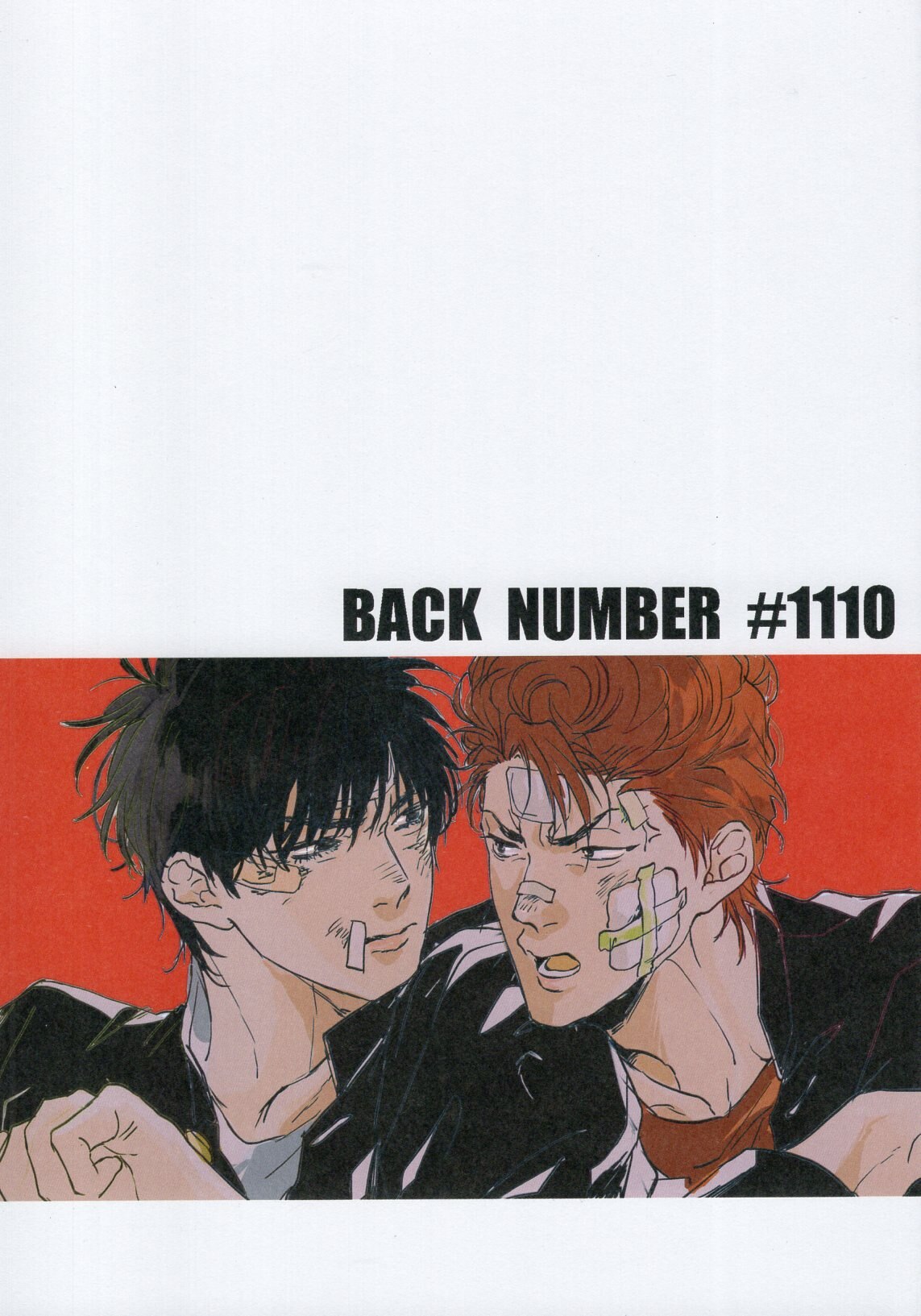 Tiger (馬場) BACK NUMBER #1110 | まんだらけ Mandarake