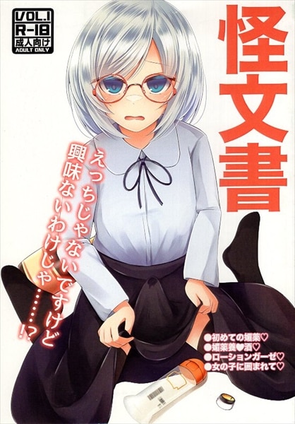 たぬかに合戦.zip (佐野はじめ) 怪文書 | まんだらけ Mandarake