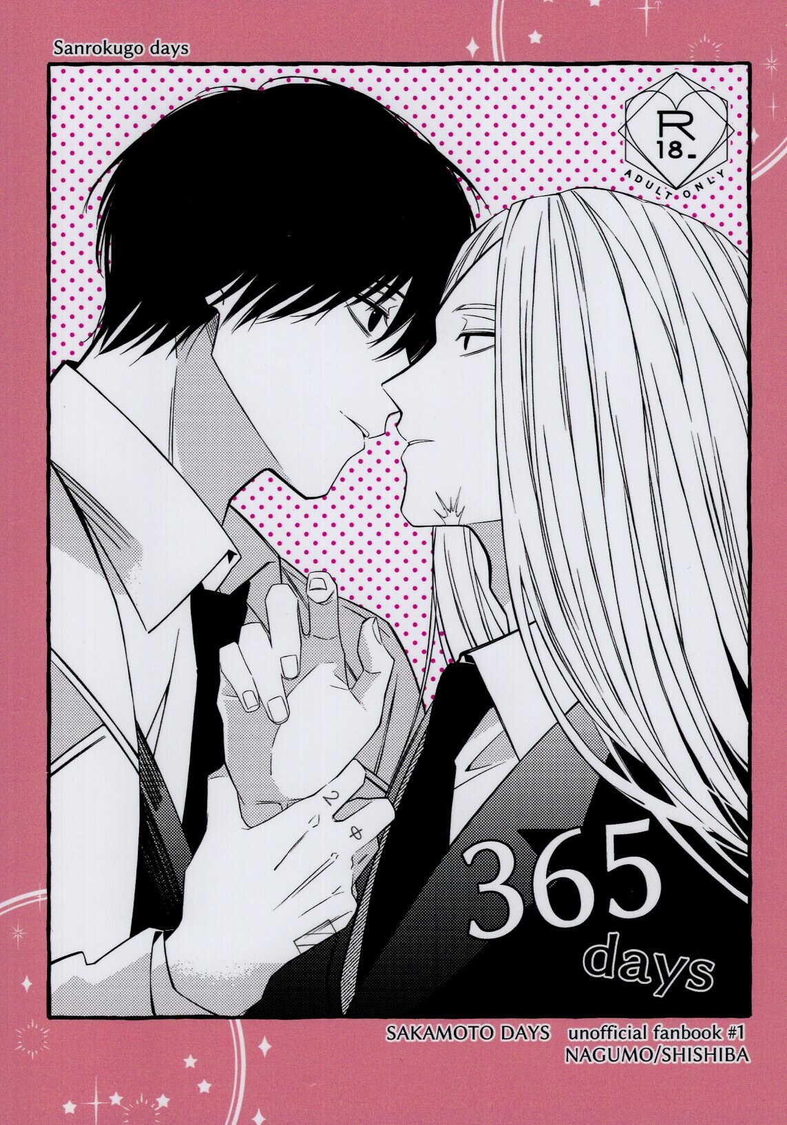 ホロスコープ (エネ) 365days | まんだらけ Mandarake