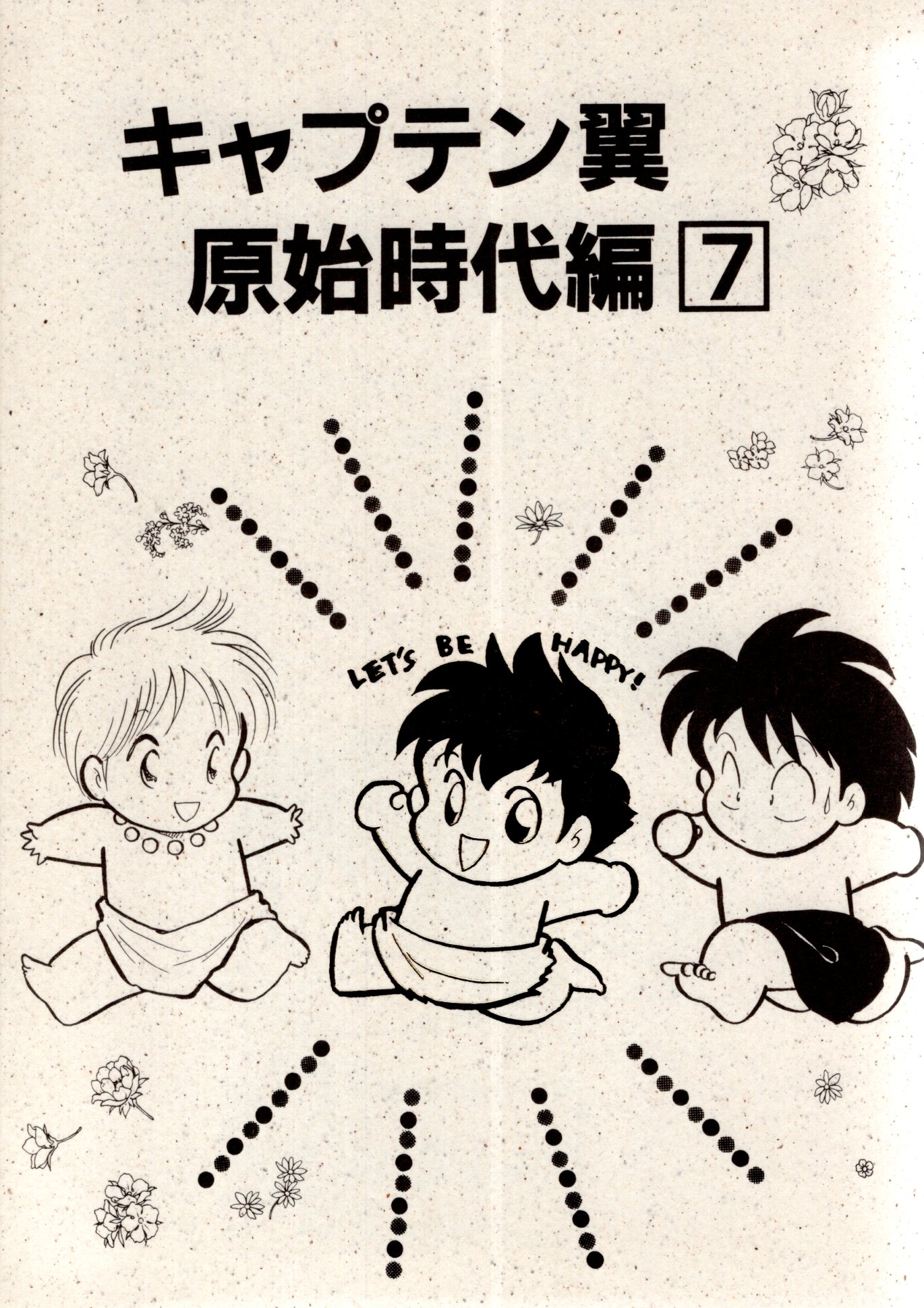 Tsubasa Magic Circle