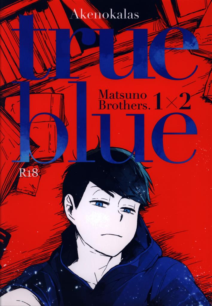あけのからす (もちぬ) true blue | まんだらけ Mandarake