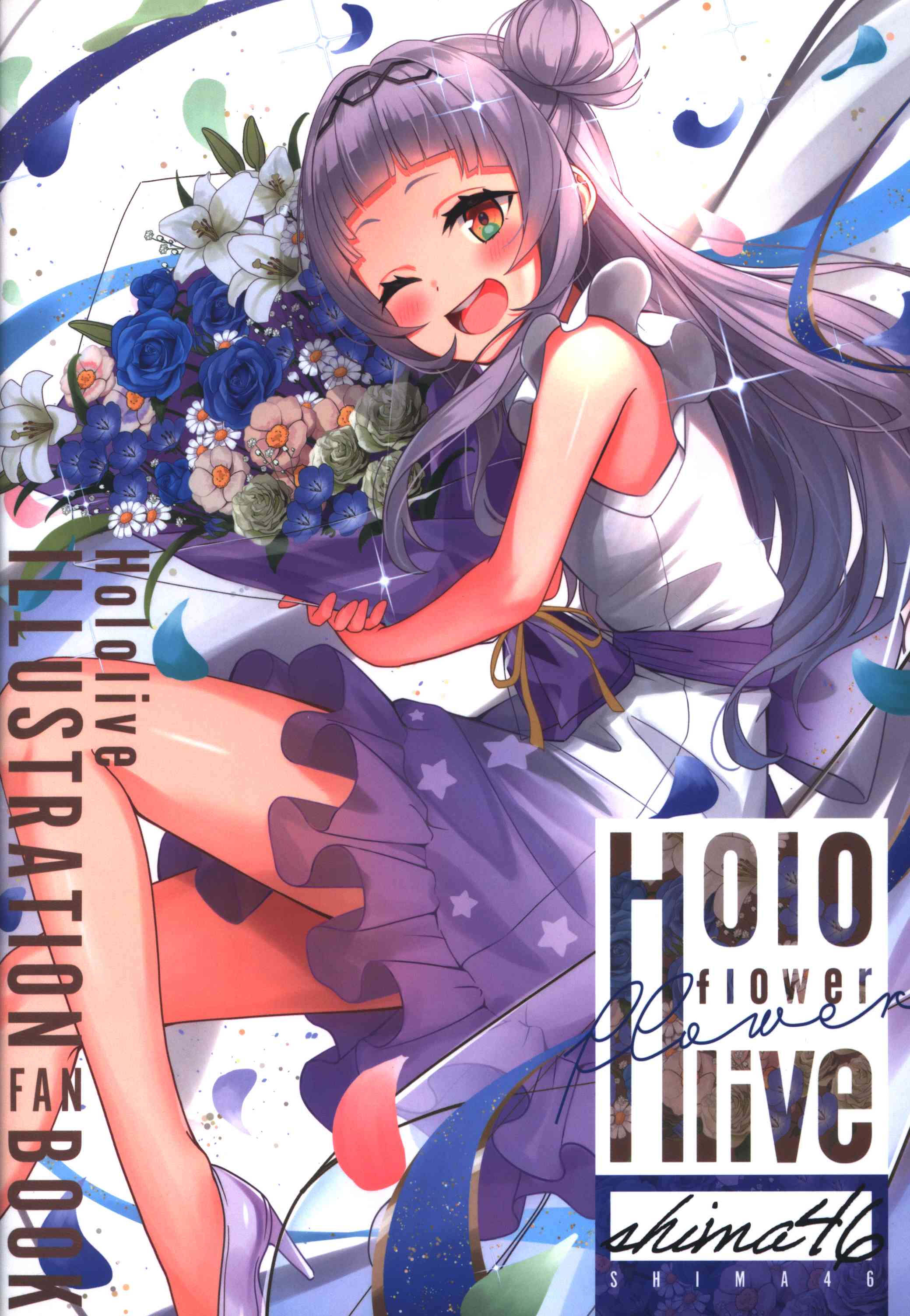 shimashima Hololive ILLUSTRATION FAN BOOK | まんだらけ Mandarake
