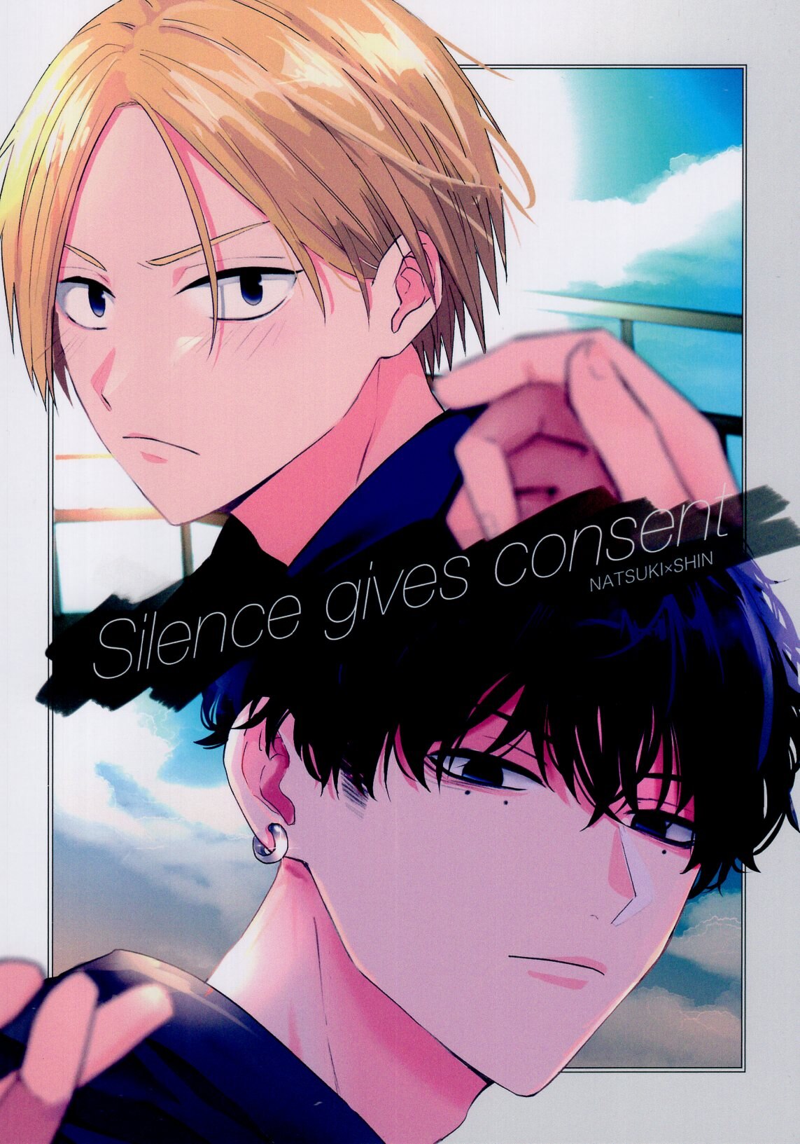 蛸米 (マイダコ) Silence gives consent | まんだらけ Mandarake