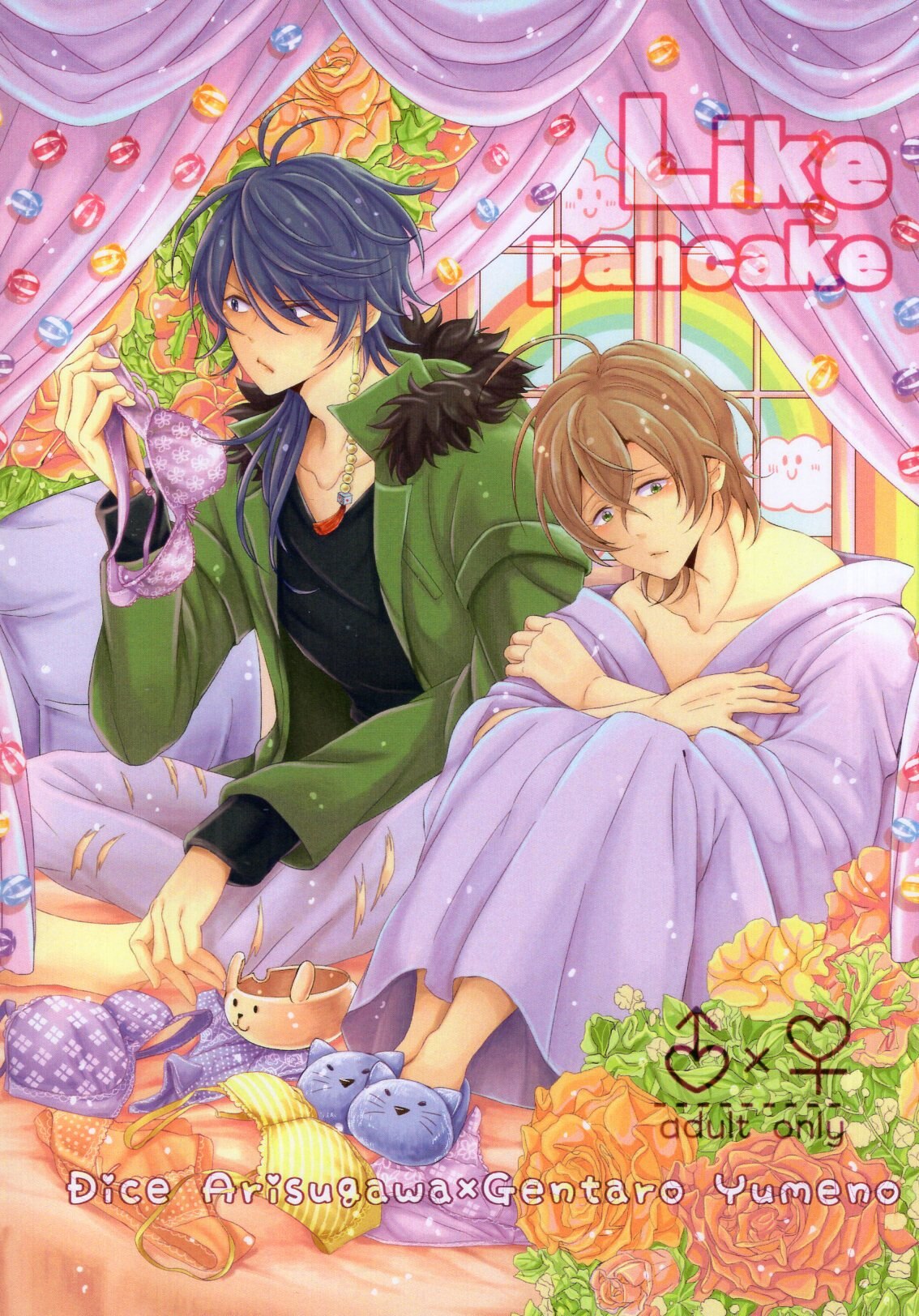 ぱくぱくぱく (ゆきこ) Like Pancake | まんだらけ Mandarake