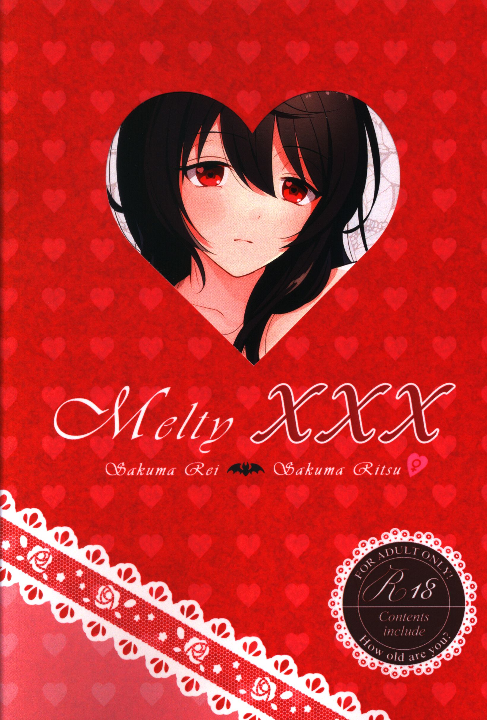 怪物ロゼッタ (あお) Melty XXX | まんだらけ Mandarake