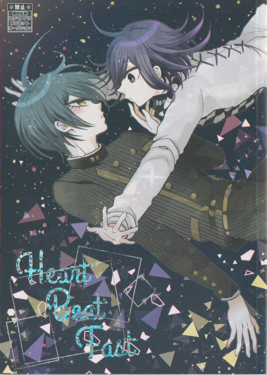 肩幅デブ (すず子) Heart Beat Fast | まんだらけ Mandarake