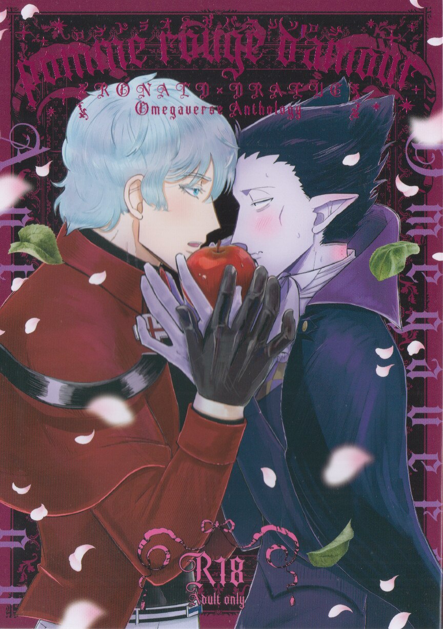 幻覚しか愛せない (Epi) pomme rouge damour *アンソロジー | まんだらけ Mandarake