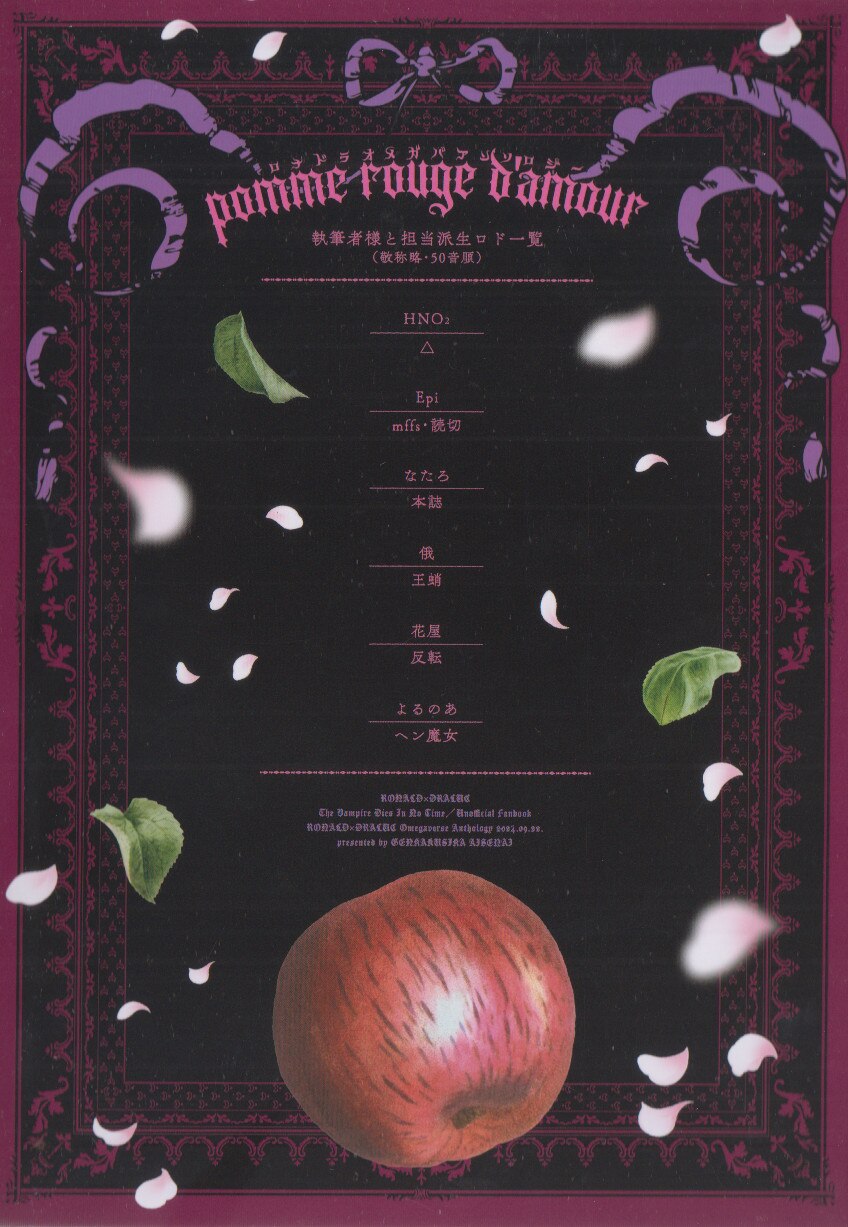 幻覚しか愛せない (Epi) pomme rouge damour *アンソロジー | まんだらけ Mandarake