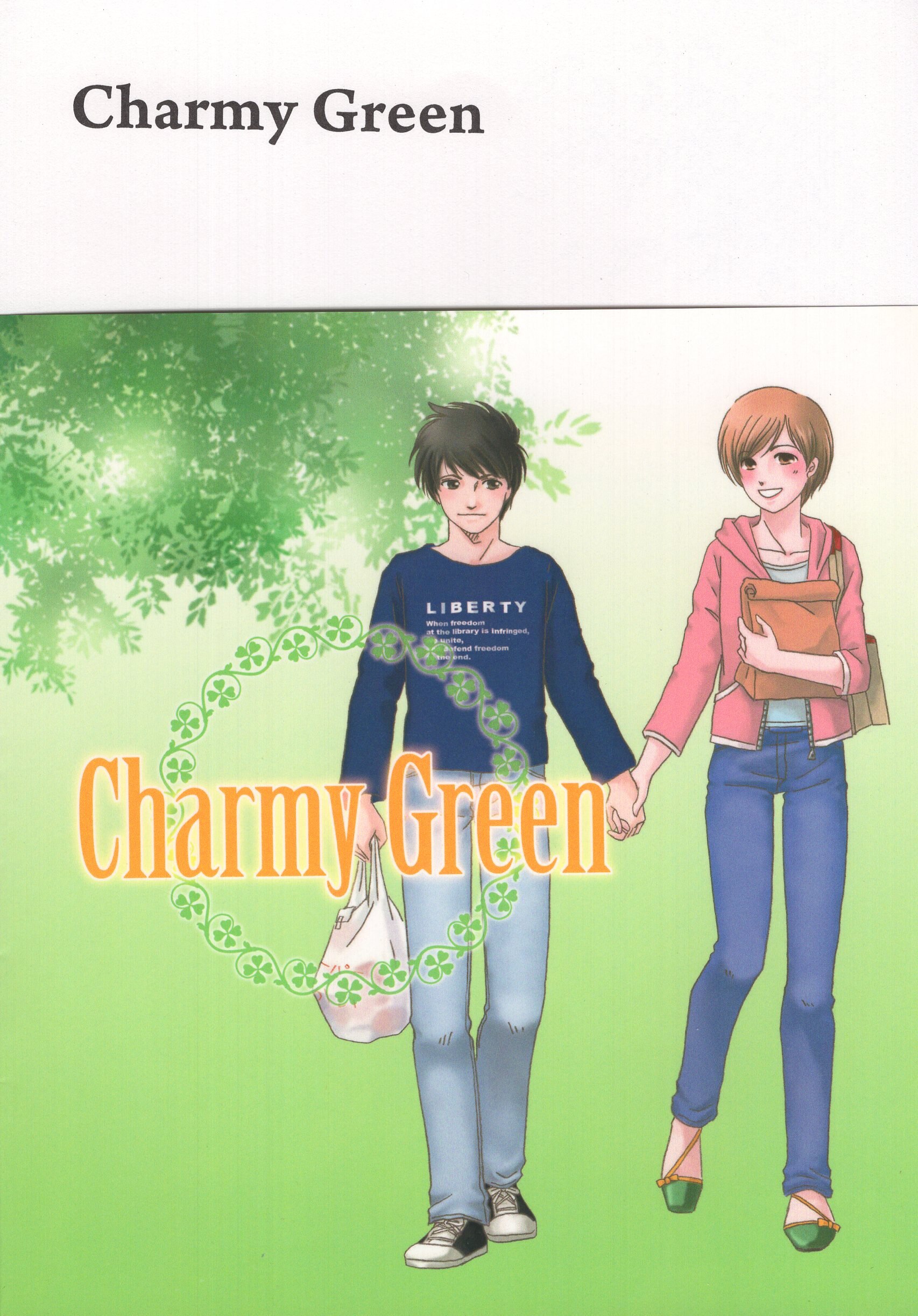 加蜜列 (加密列聖) Charmy Green *合同誌 | まんだらけ Mandarake