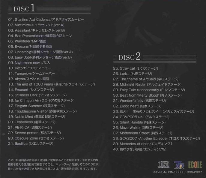 MELTY BLOOD 「MELTY BLOOD Act Cadenza Ver.B」 Act Cadenza Ver.B 初回限定版付属 オリジナルサウンドトラック | まんだらけ ...