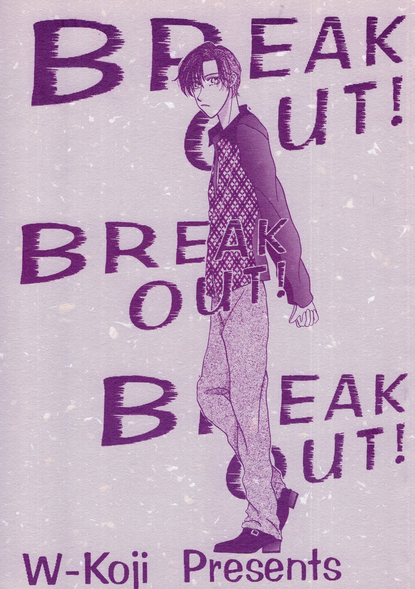 Wコージ (今田耕司/東野幸治) BREAK OUT! | まんだらけ Mandarake