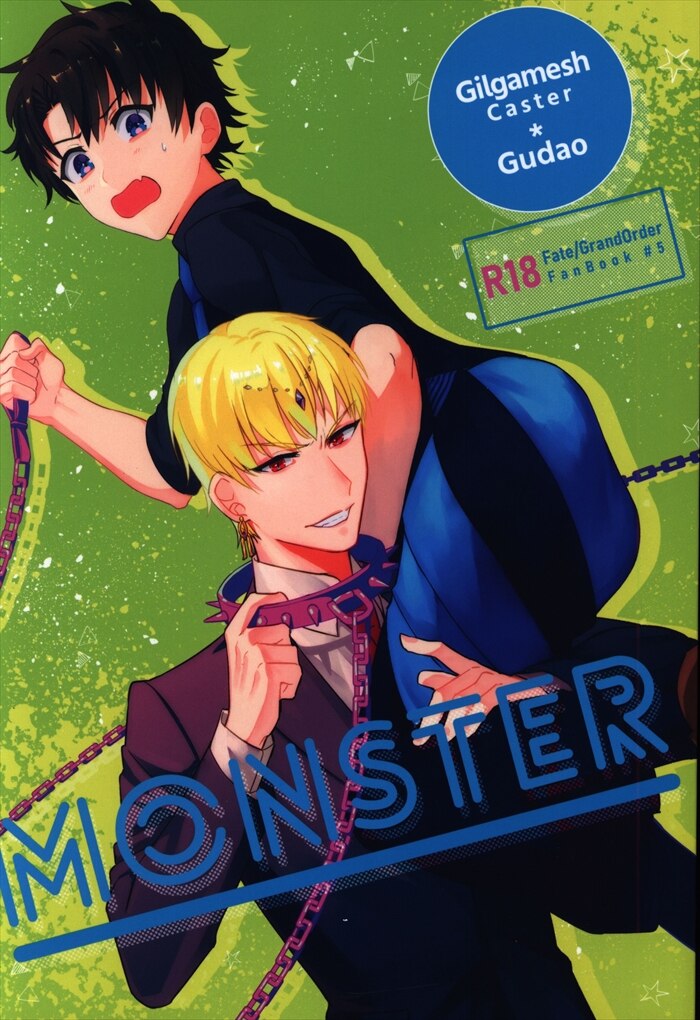 Circus Gallop (amaebi) MONSTER | まんだらけ Mandarake