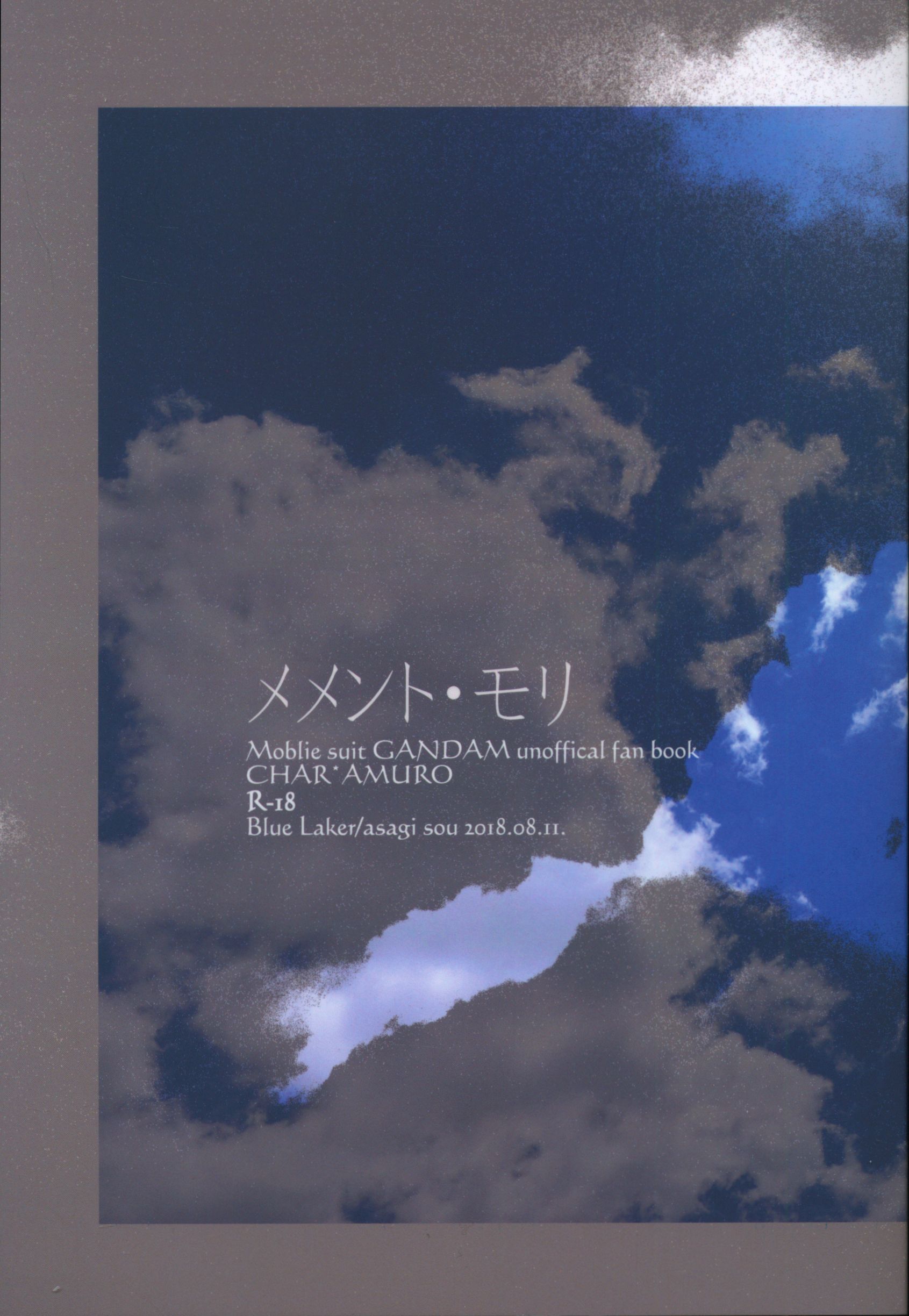 Blue Laker (Asagi Blue) Memento ・ Mori | MANDARAKE 在线商店