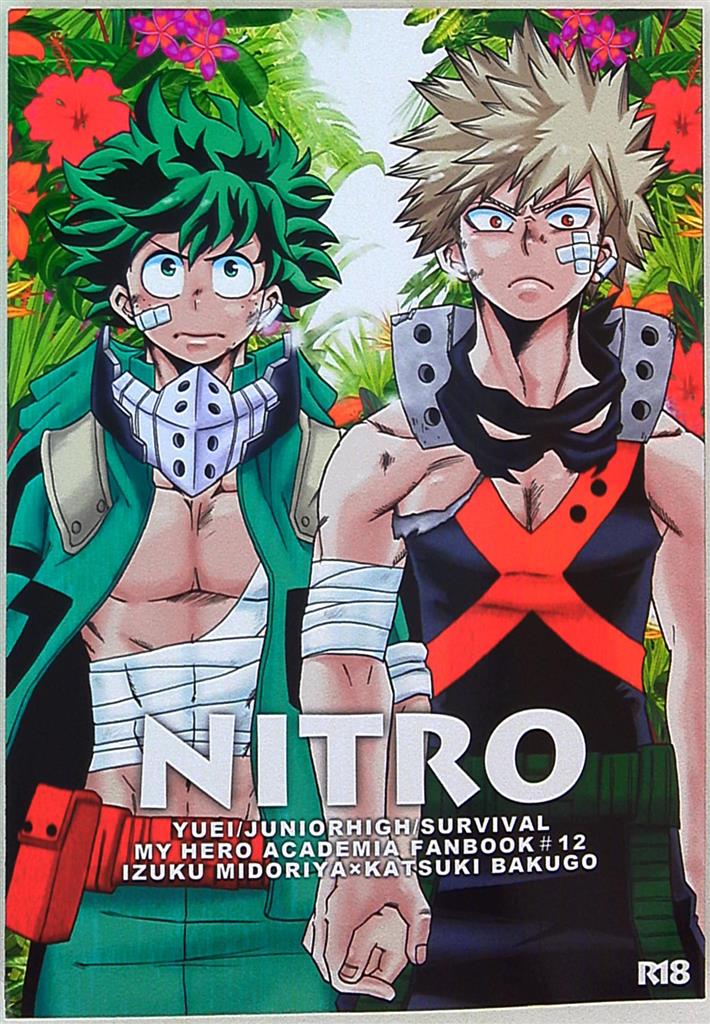 GiftKuchen (シトリ) NITRO *再録 | まんだらけ Mandarake