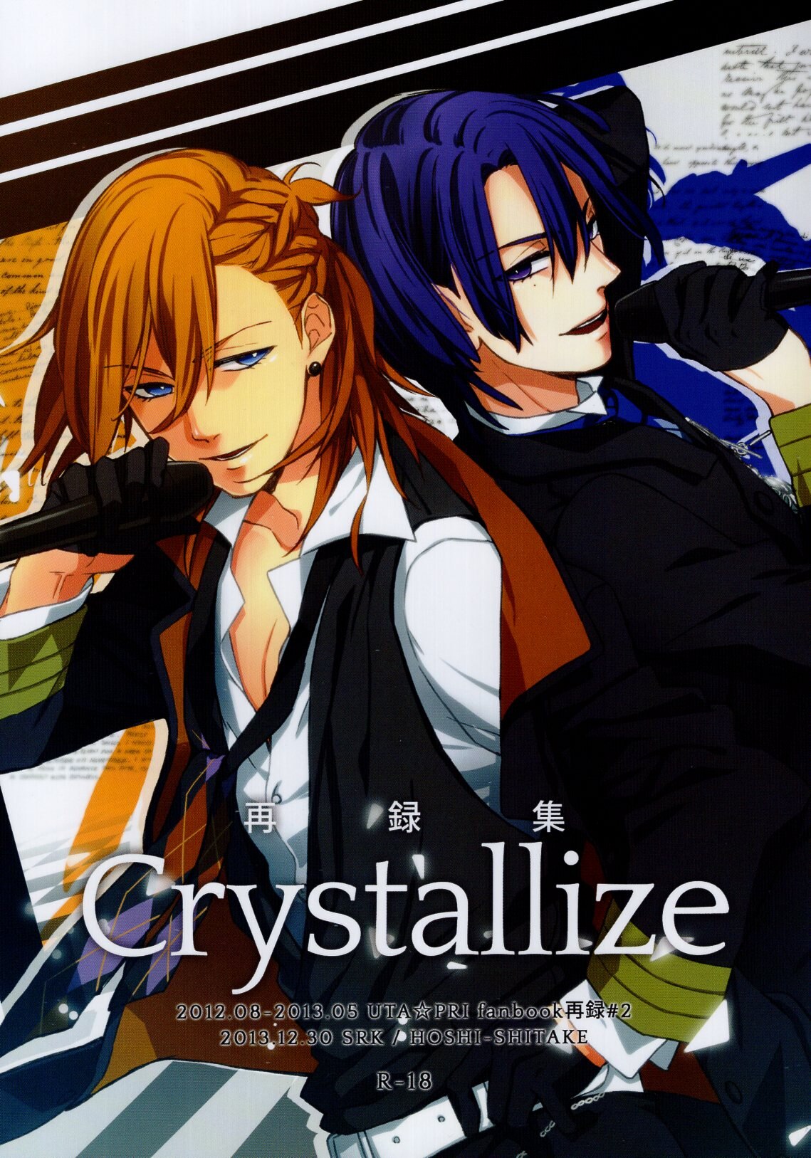 SRK (干椎茸) Crystallize *再録 | まんだらけ Mandarake