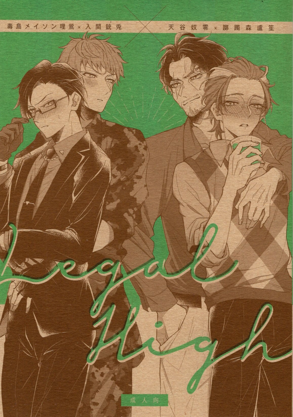 風鈴華山 (楓梨(fu-ri)) Legal High | まんだらけ Mandarake
