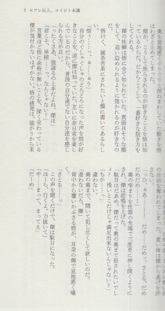 SG (贄) セフレ以上、コイビト未満 | まんだらけ Mandarake