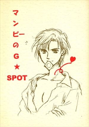 不可思議-Acintiya- (たかの慈明) マンピーのG★SPOT | まんだらけ Mandarake