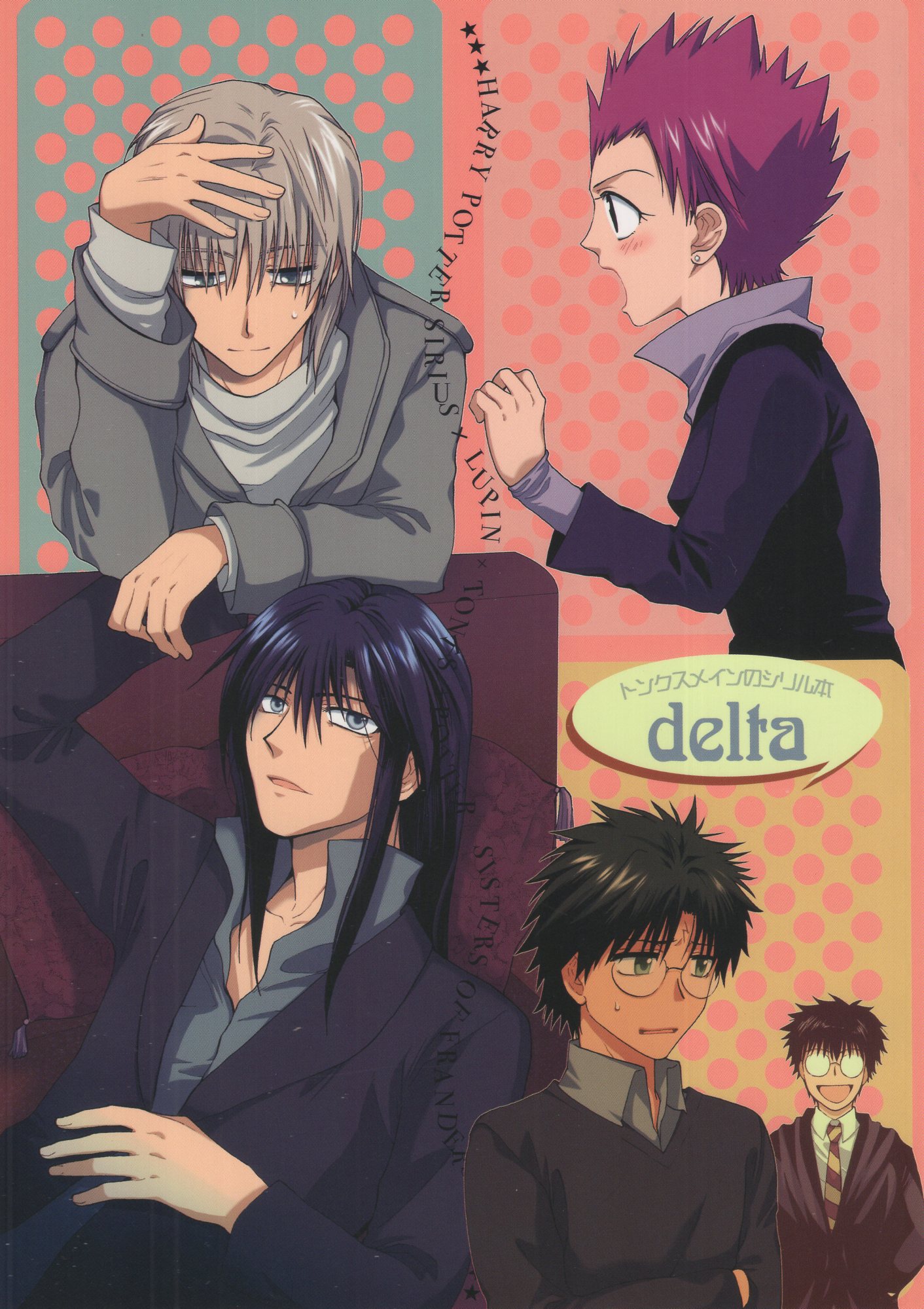 フランダースの姉妹 (せみあらい) delta | まんだらけ Mandarake
