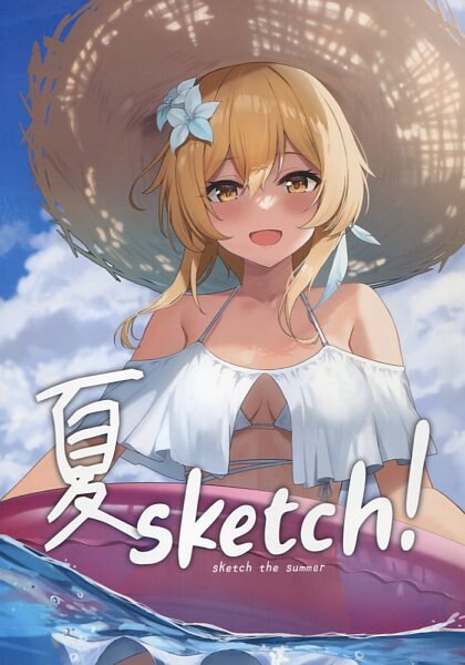 Blue civet (Ayul) 夏sketch! | まんだらけ Mandarake