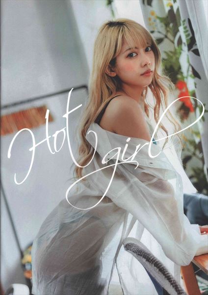 (ありかみう) 冊子)Hot girl ※本イタミあり | まんだらけ Mandarake