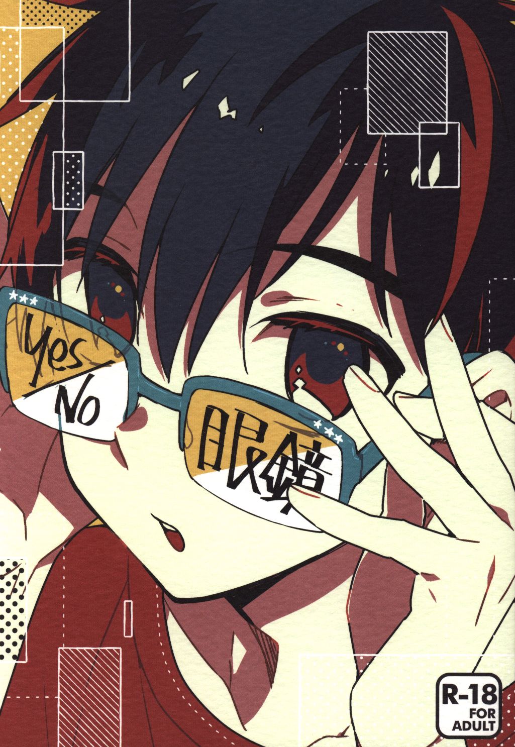 TAM (田宮こも) Yes/No 眼鏡 | まんだらけ Mandarake