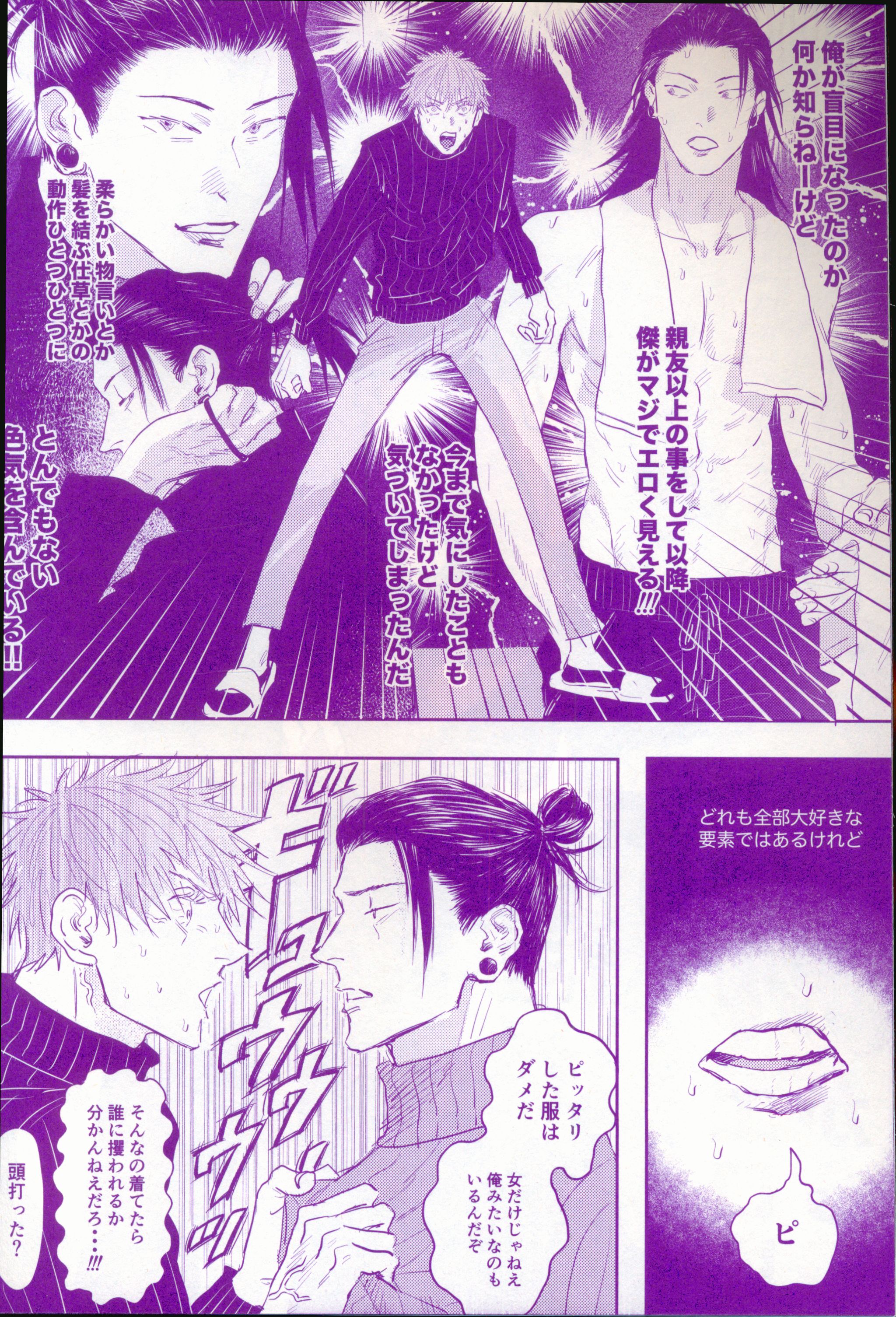 新陳代謝 (汗) HOT TURTLE NECK ☆呪術廻戦 | まんだらけ Mandarake