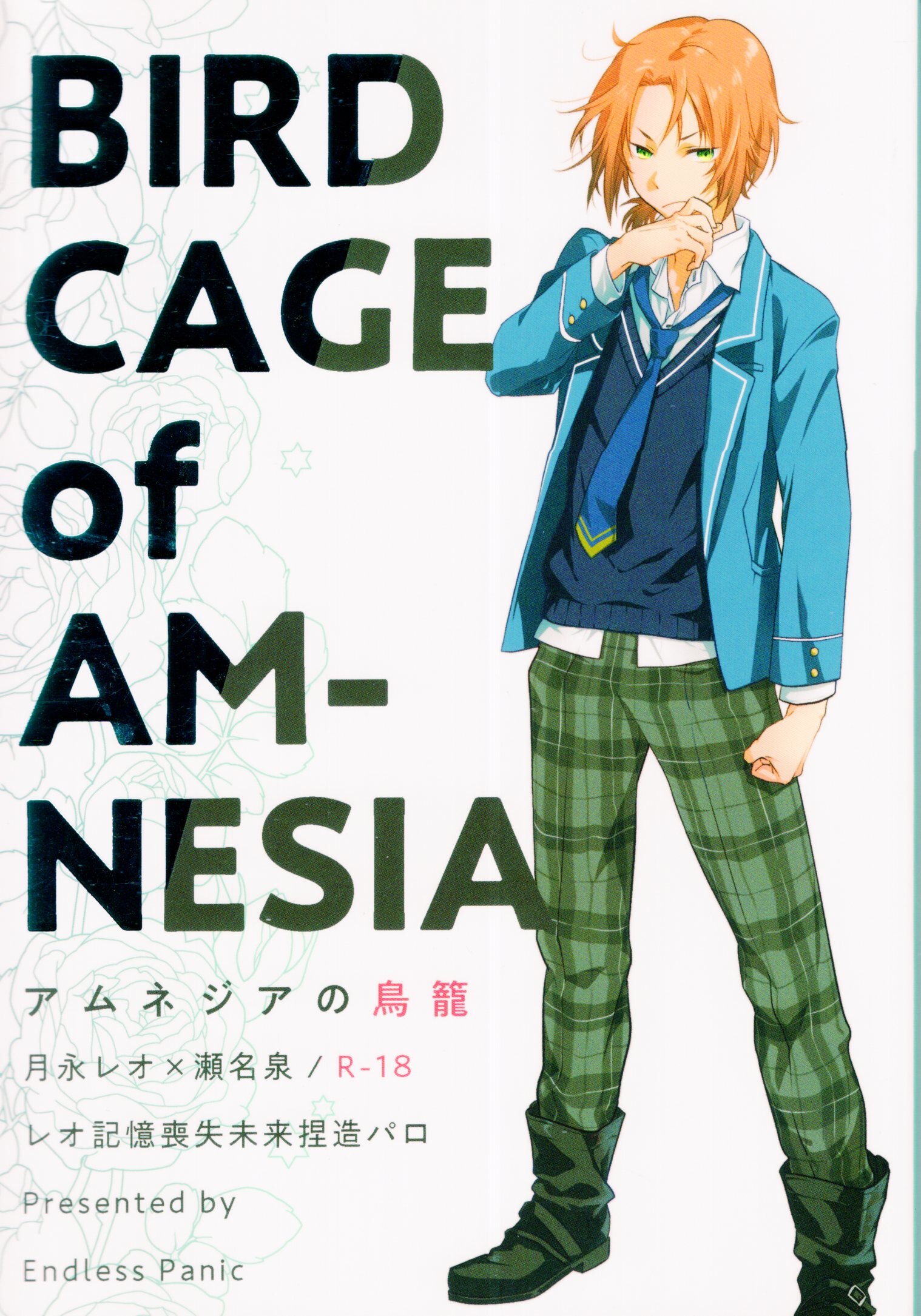 Endless Panic (倉田翠) BIRD CAGE of AMNESIA アムネシアの鳥籠 | まんだらけ Mandarake