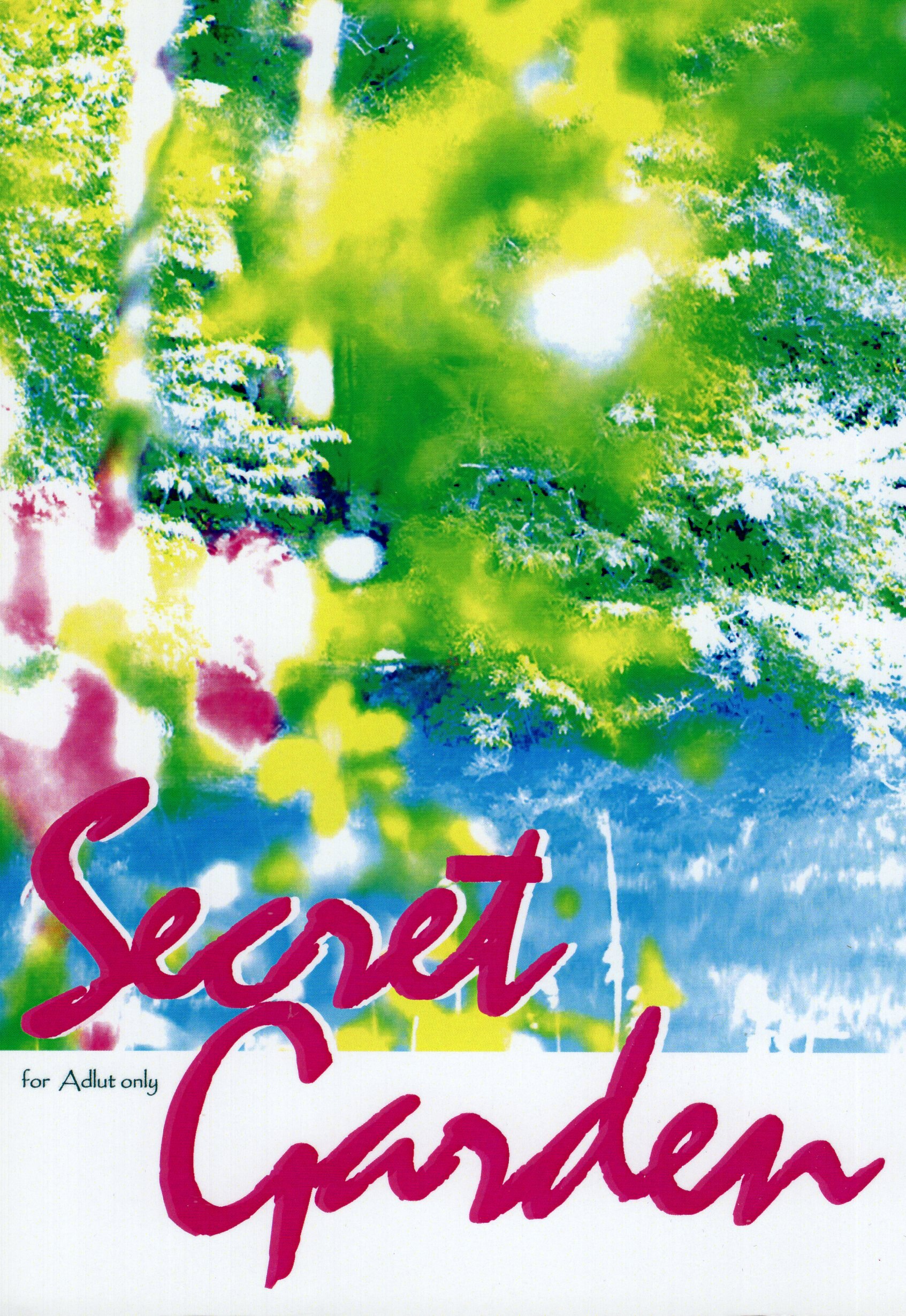 ことり庵 (ことり/みうこ) Secret Garden | まんだらけ Mandarake