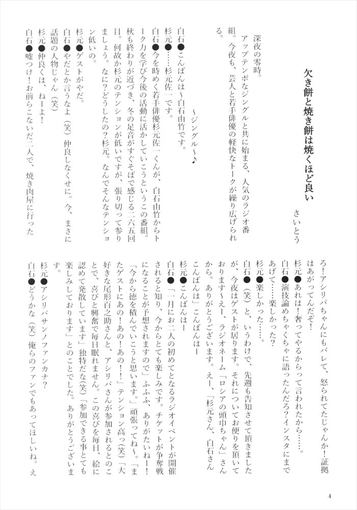 黒 (さいとう) back number | まんだらけ Mandarake