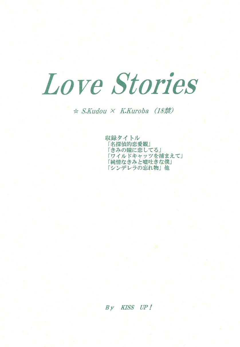 KISS UP! (鈴本美里) Love Stories | まんだらけ Mandarake