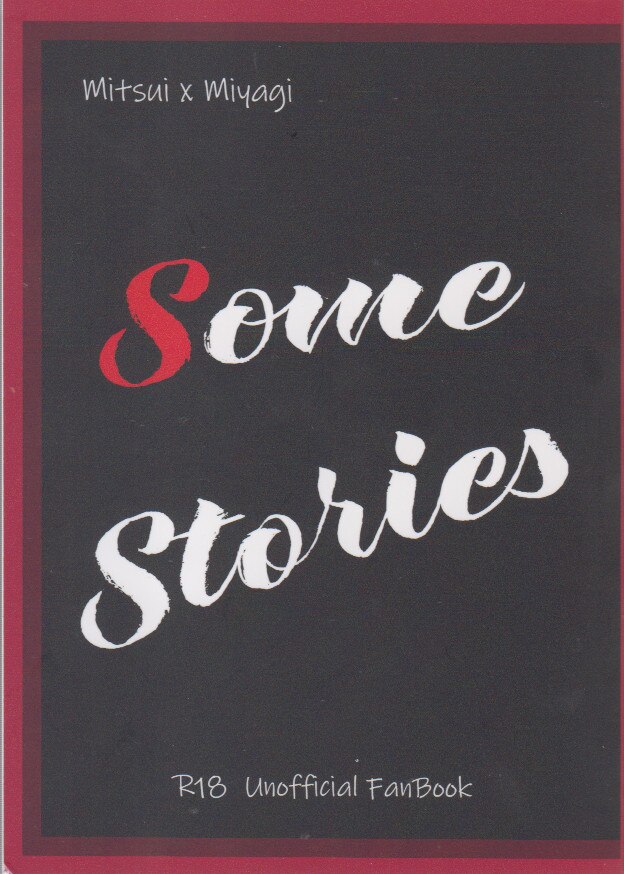 心地よい沼 (カヅキ) Some Stories *文庫 | まんだらけ Mandarake