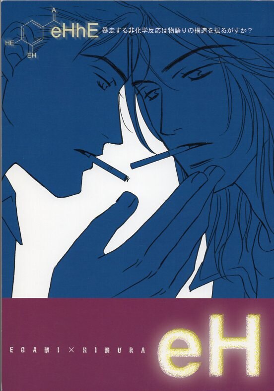 4AD PAPERS (南ちの) eHhE *アンソロジー | まんだらけ Mandarake