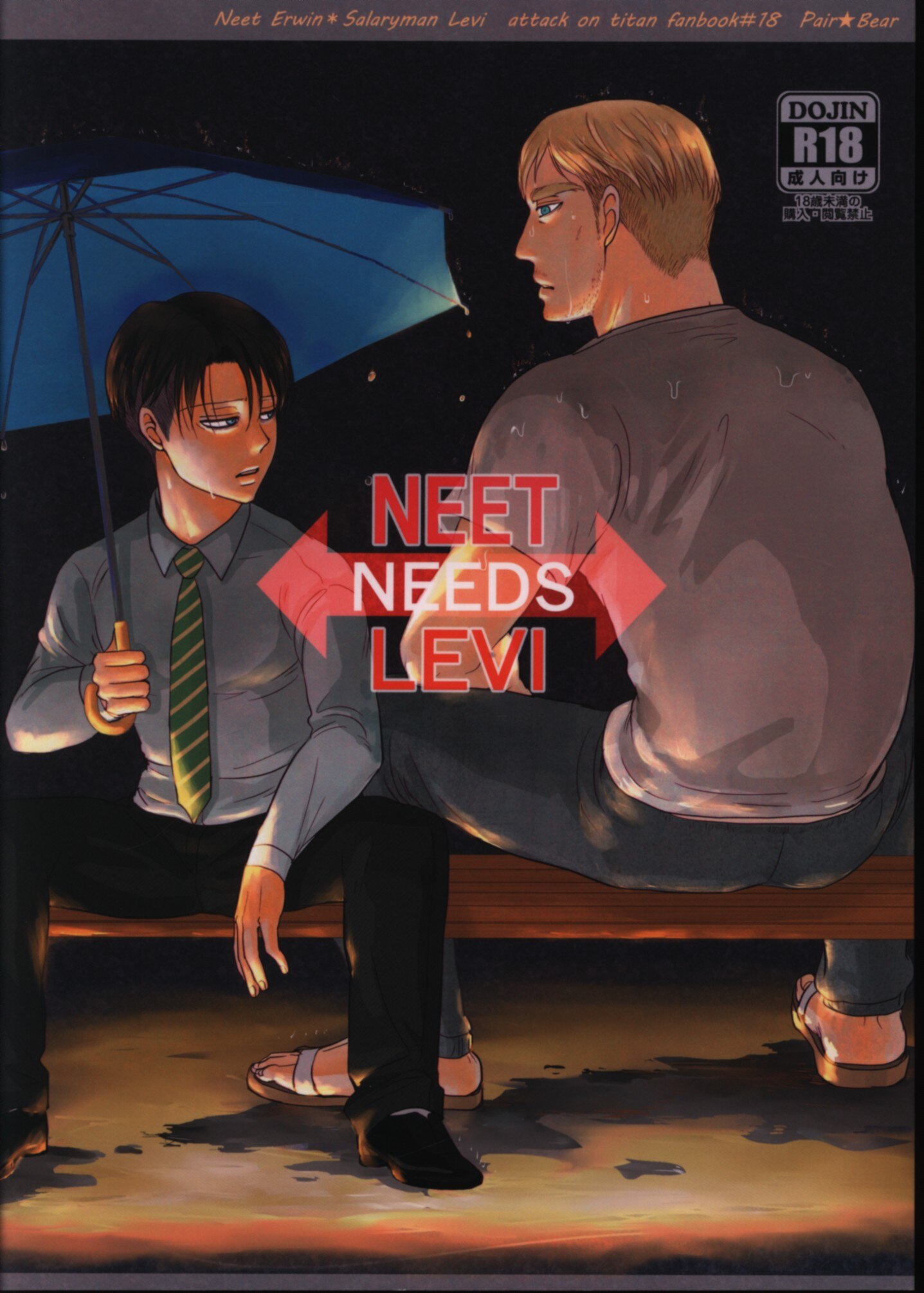 Pair☆Bear (おみけ) NEET NEEDS LEVI | まんだらけ Mandarake