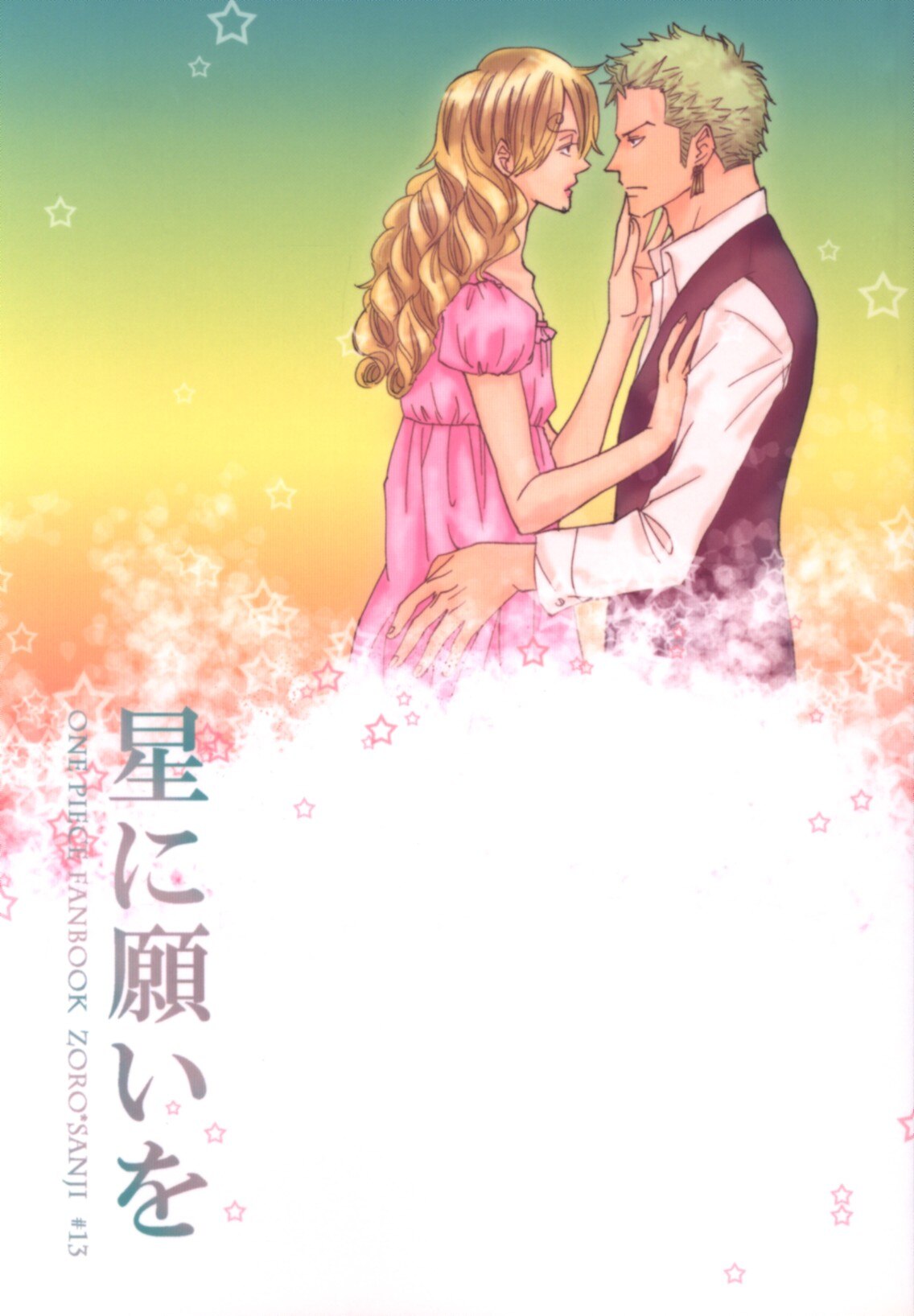 side by side (タマ) 星に願いを | まんだらけ Mandarake