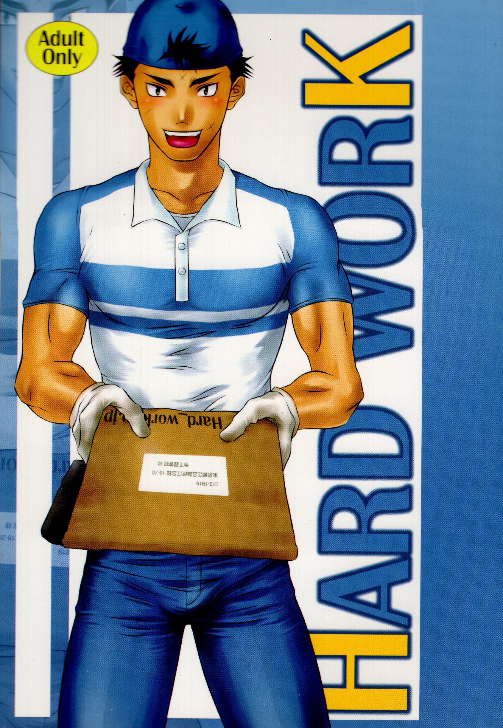 地下図書室 (真柴範人) HARD WORK | まんだらけ Mandarake