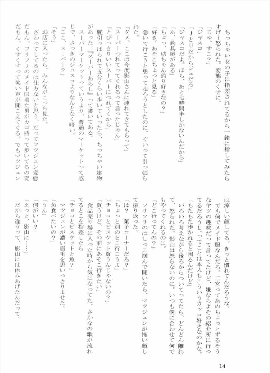 anemone (richa) CHOICE | まんだらけ Mandarake
