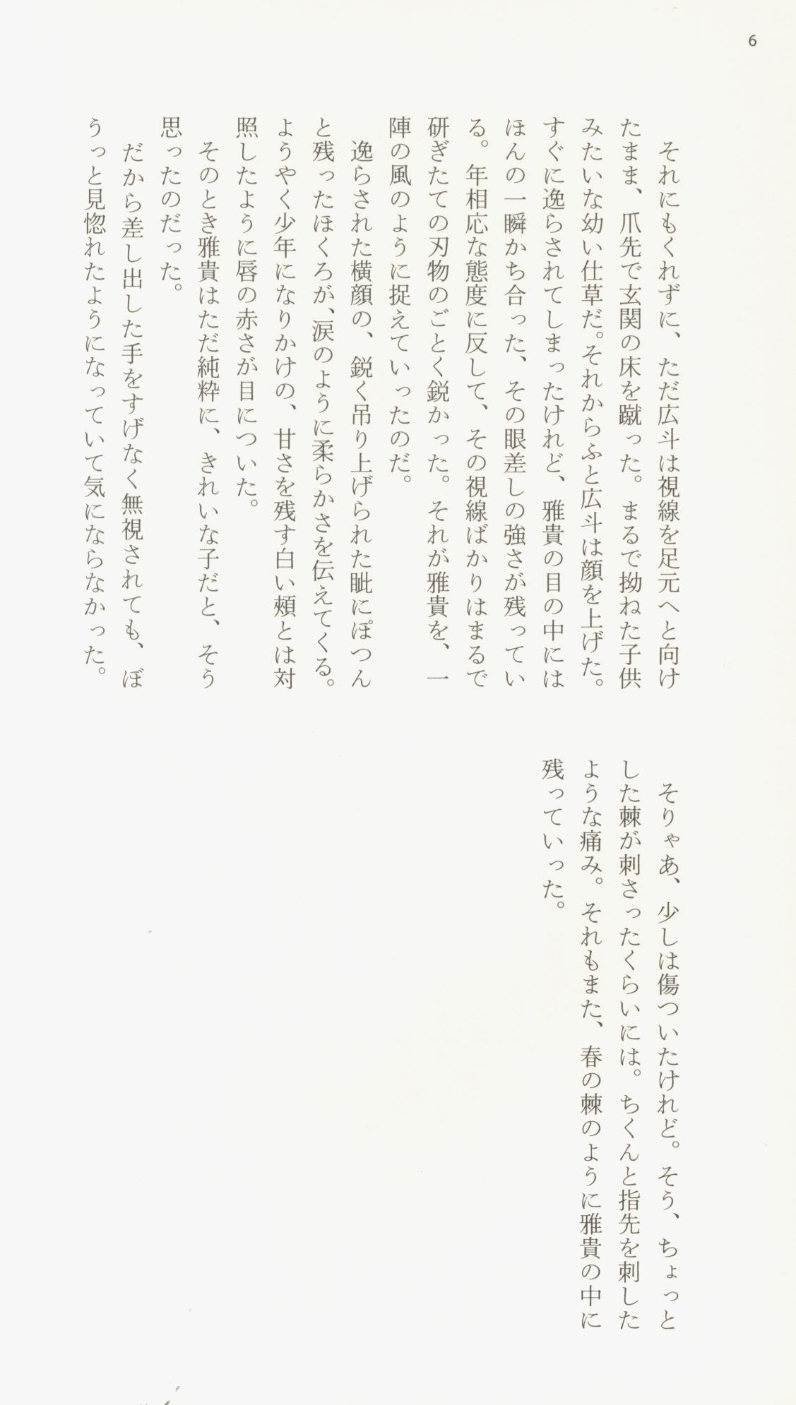 SaKU＆RAN (あまり) 青の日々 *新書 | まんだらけ Mandarake