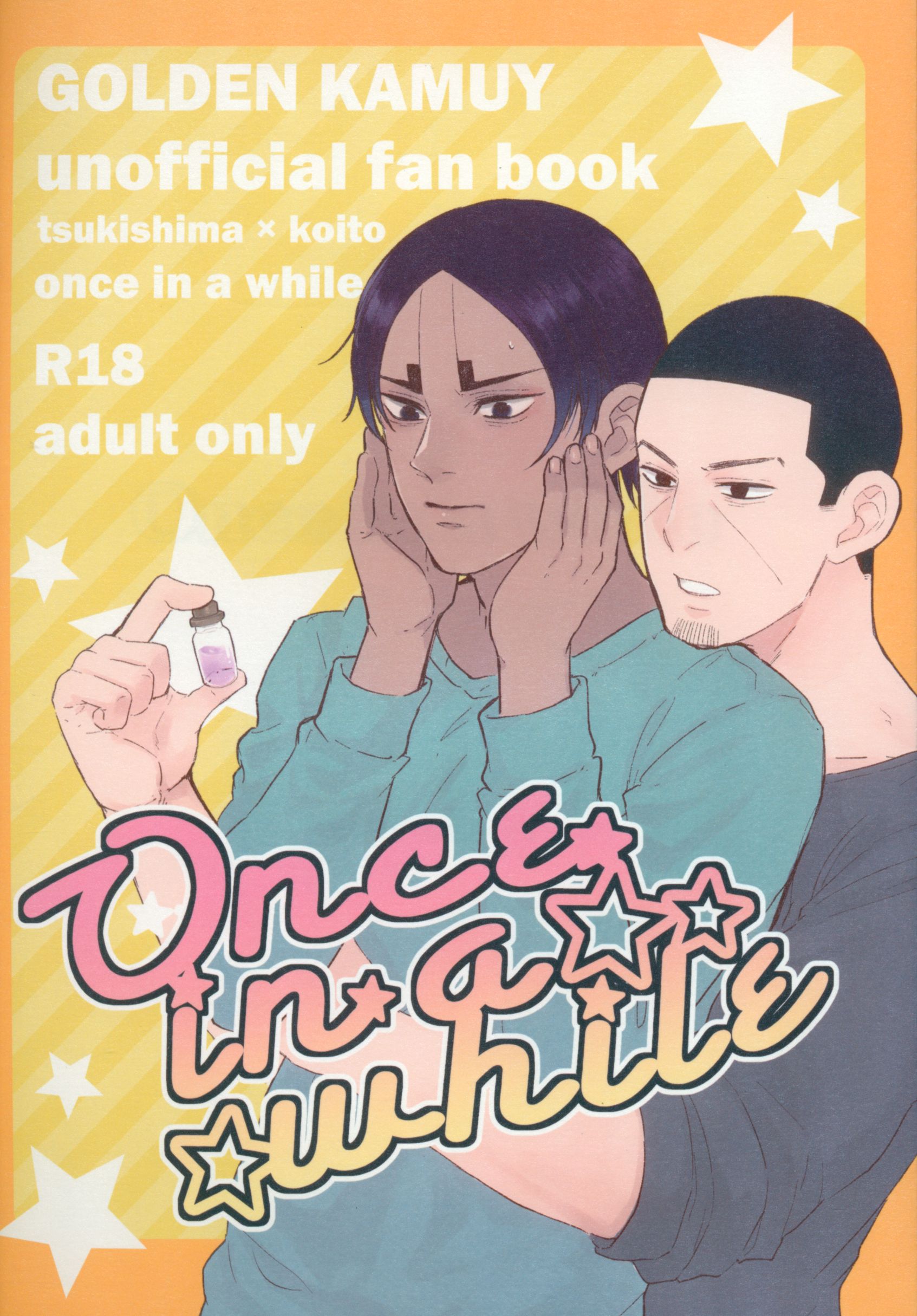 何処 (マノリ) Once in a while | まんだらけ Mandarake