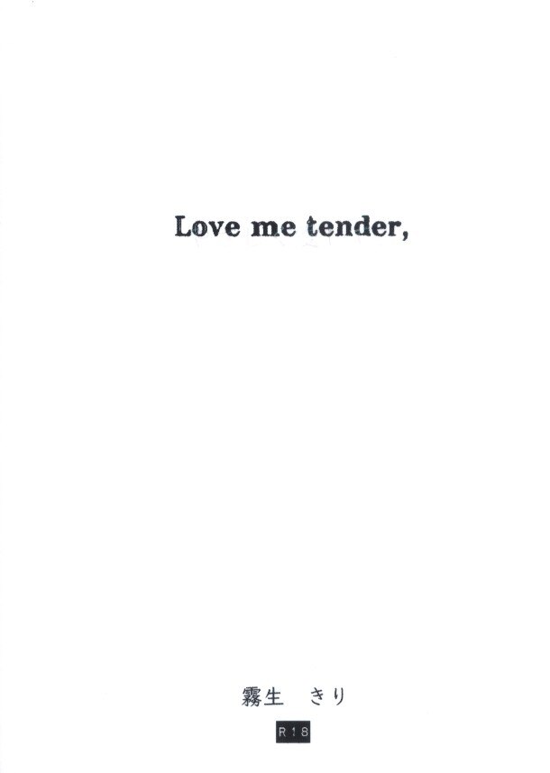 Fog (霧生きり) Love me tender *文庫 | まんだらけ Mandarake