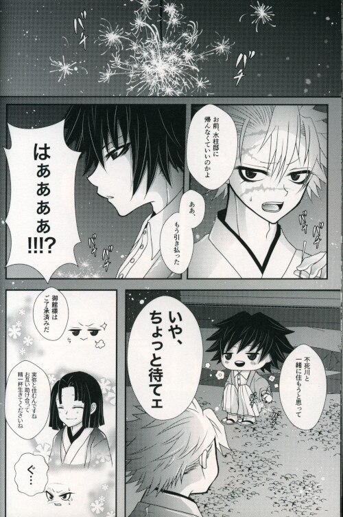 take no break (カタタ) 夜の平和をお前と見たい | まんだらけ Mandarake