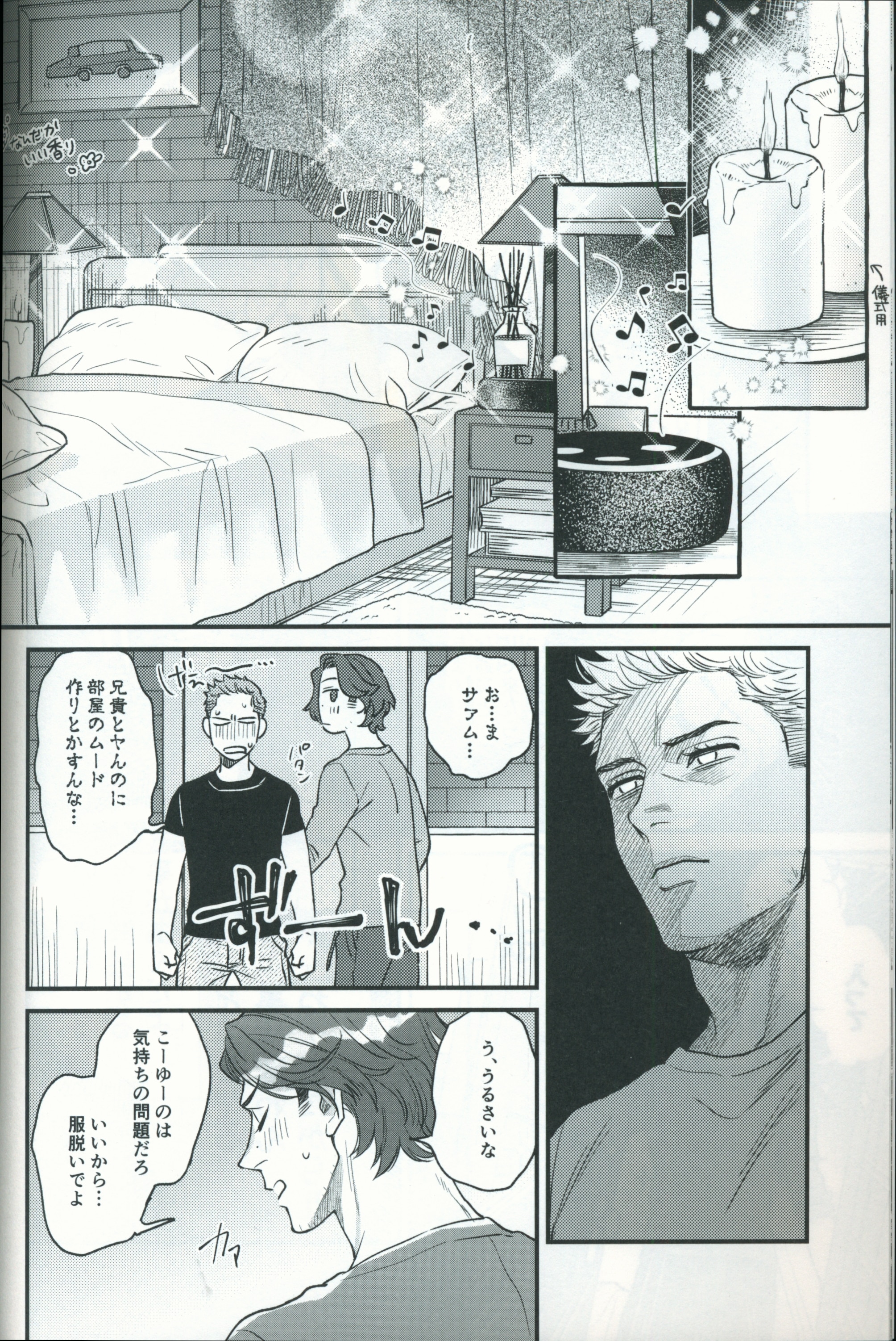 ubiquitous (pensan) The promise of five days. 5日間の約束 | まんだらけ Mandarake