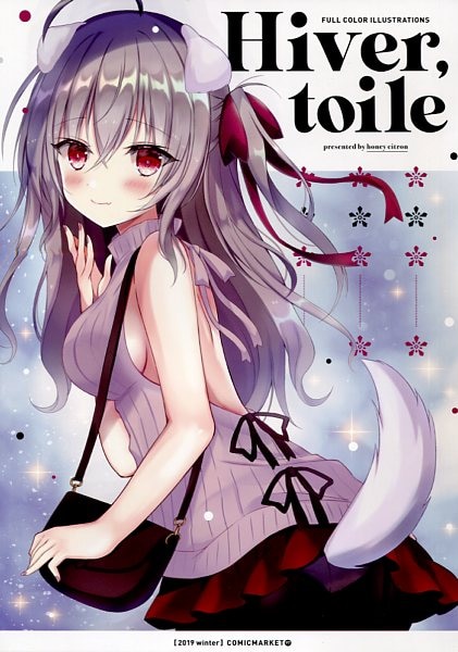 Harey citron (樹優衣) Hiver toile | まんだらけ Mandarake