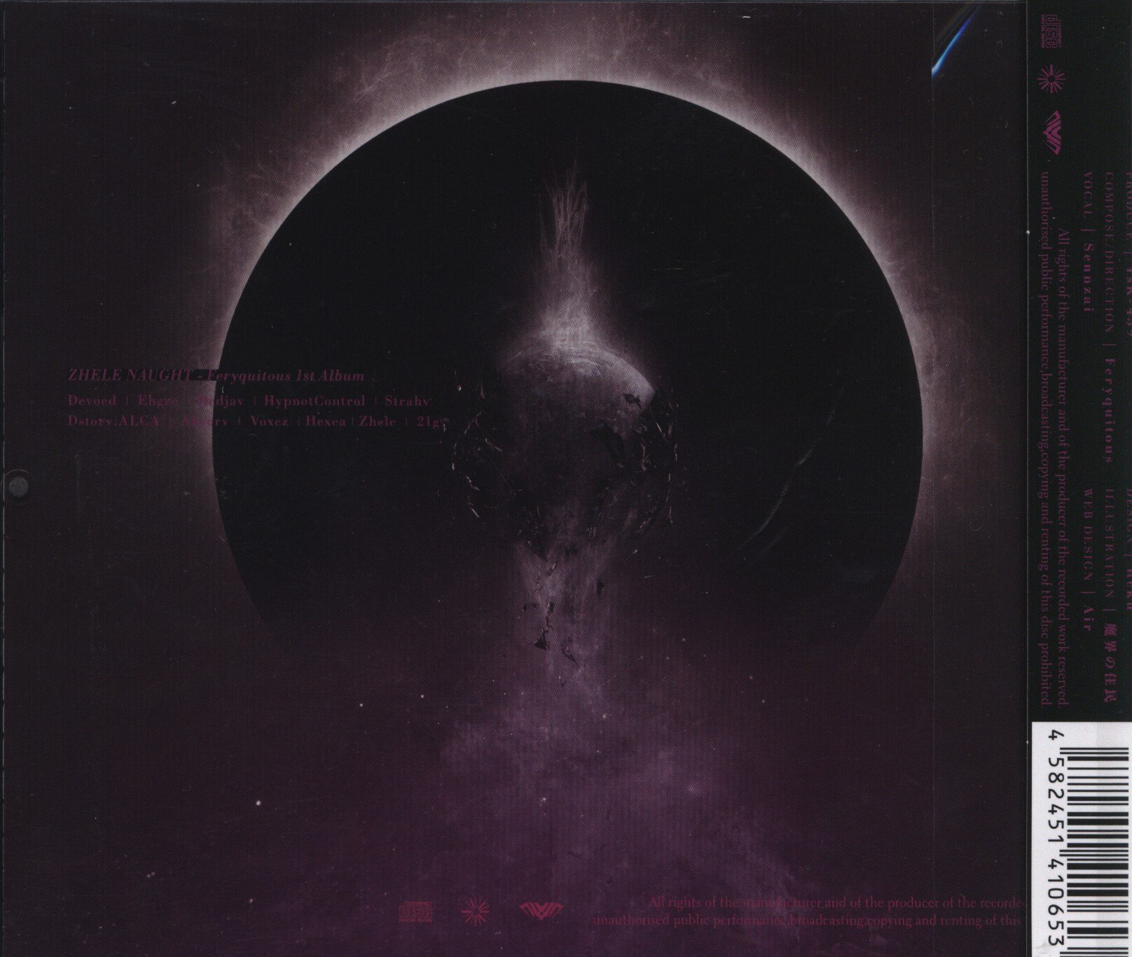 Diverse System ZHELE NAUGHT | まんだらけ Mandarake