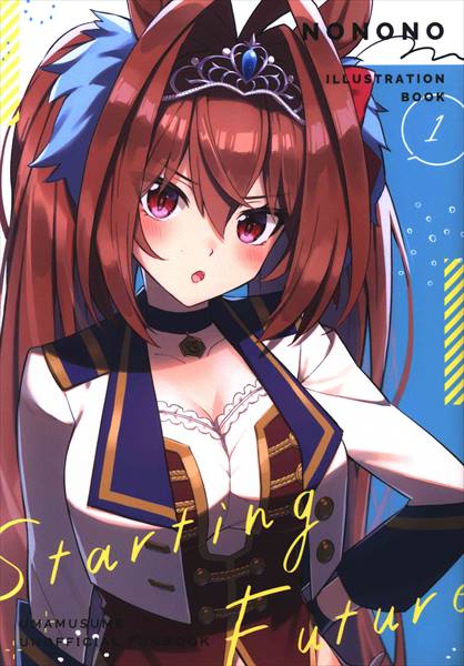 のノのノの (ののの) NONONO ILLSTRATION BOOK1 Stating Future | まんだらけ Mandarake