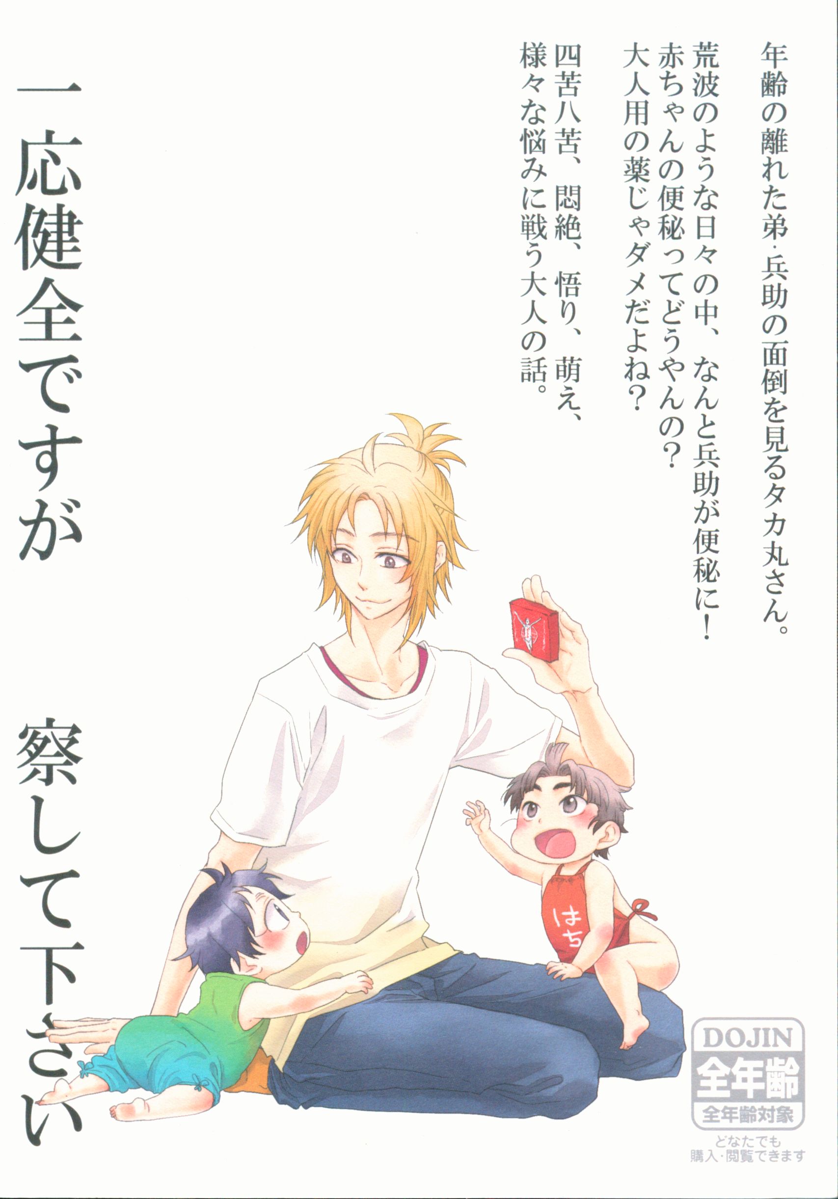 MC (如月ゴミ蟲) お尻にめんぼう | まんだらけ Mandarake